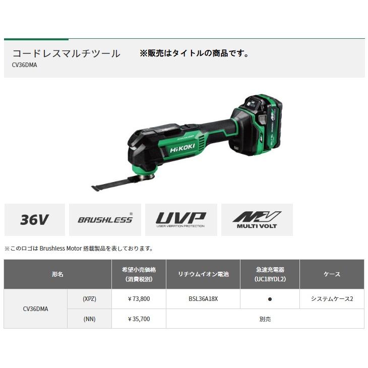 HiKOKI CV36DMA(NN) コードレスマルチツール 本体のみ 36V対応 日立 ハイコーキ : カナジン 2号店 - 通販 - Yahoo!ショッピング
