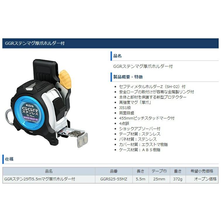 マキタ KDS GGRステン25巾5.5mマグ厚爪ホルダー付 GGRS25-55MZ セフティメタルホルダーZ(SH-02)付 金属製リング付 171070 小型便 。 : カナジン 2号店 ...