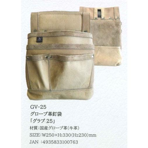 在庫 ふくろ倶楽部 グローブ革 釘袋 「グラブ25」 ベージュ GV-25 革 100763 。 :GV-25:カナジン 2号店 - 通販 - Yahoo!ショッピング