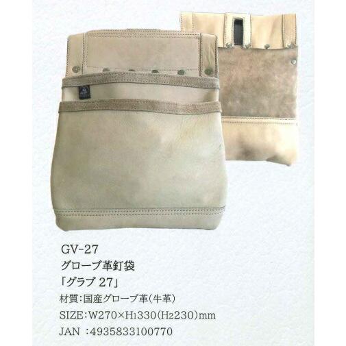 ふくろ倶楽部 グローブ革 釘袋 「グラブ27」 ベージュ GV-27 革 100770 。 : カナジン 2号店 - 通販 - Yahoo ...