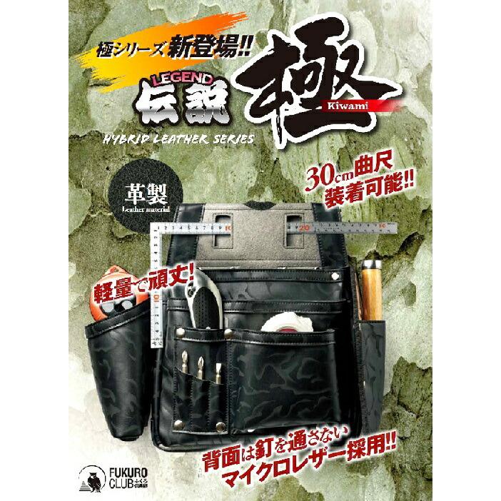 ふくろ倶楽部 伝説 極 四型 タイプC 迷彩柄 黒革 HB-054KC 腰袋 101135 。 : カナジン 2号店 - 通販 - Yahoo!ショッピング