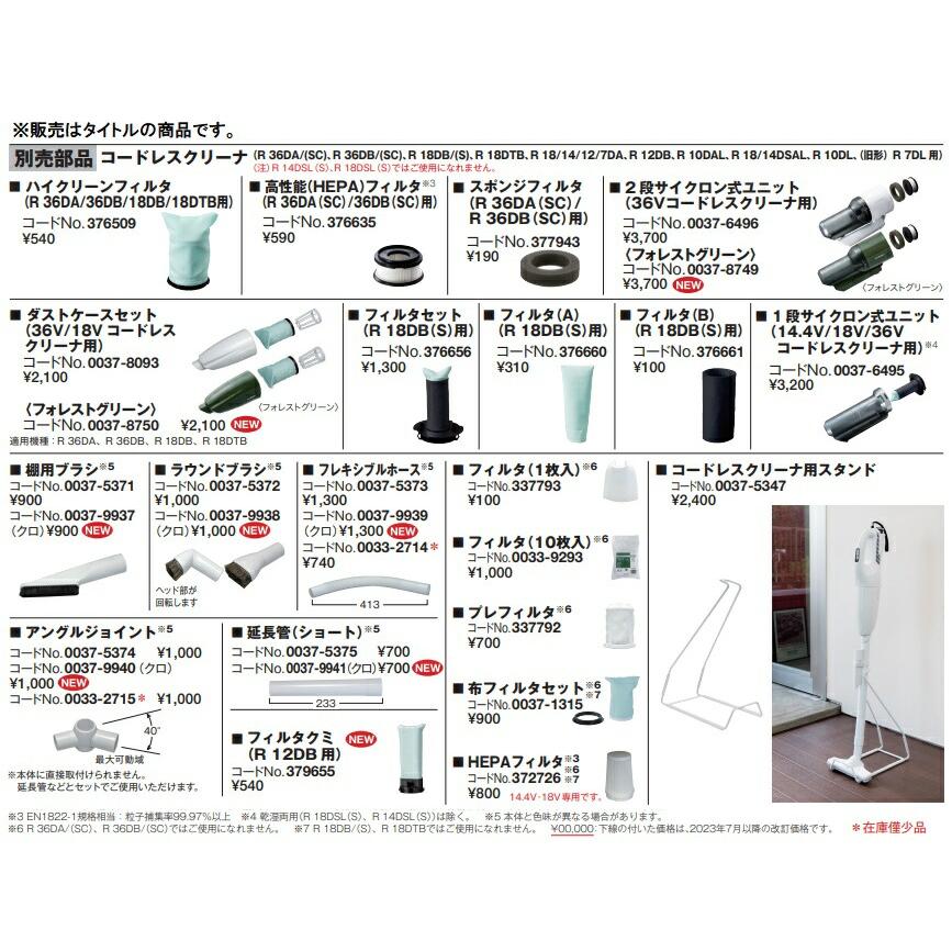 HiKOKI (HiKOKI) ラウンドブラシ クロ 0037-9938 黒 クリーナ用ラウンドブラシ ハイコーキ 日立 : カナジン 2号店 - 通販 - Yahoo!ショッピング