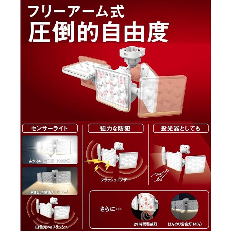 ムサシ LED-AC3045 12Wx3灯 フリーアーム式LEDセンサーライト リモコン付 屋外向け RITEX musashi ' : カナ ...