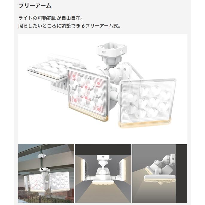 ムサシ LED-AC3045 12Wx3灯 フリーアーム式LEDセンサーライト リモコン付 屋外向け RITEX musashi ' : カナ ...