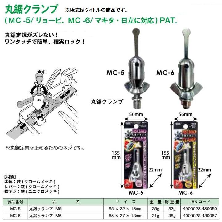 モトコマ MC-6 丸鋸クランプ M6 サイズ65x27x13mm MKK ネコポス可 ' : カナジン 2号店 - 通販 - Yahoo!ショッピング