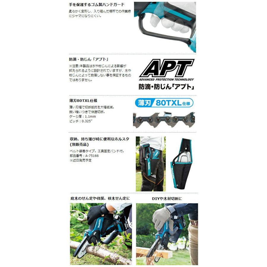 マキタ (マキタ) 充電式ハンディソー MUC101DRG バッテリBL1860B+充電器DC18RF付 ガイドバー長100mm チェーン形式80TXL-26E 18V対応 makita ...