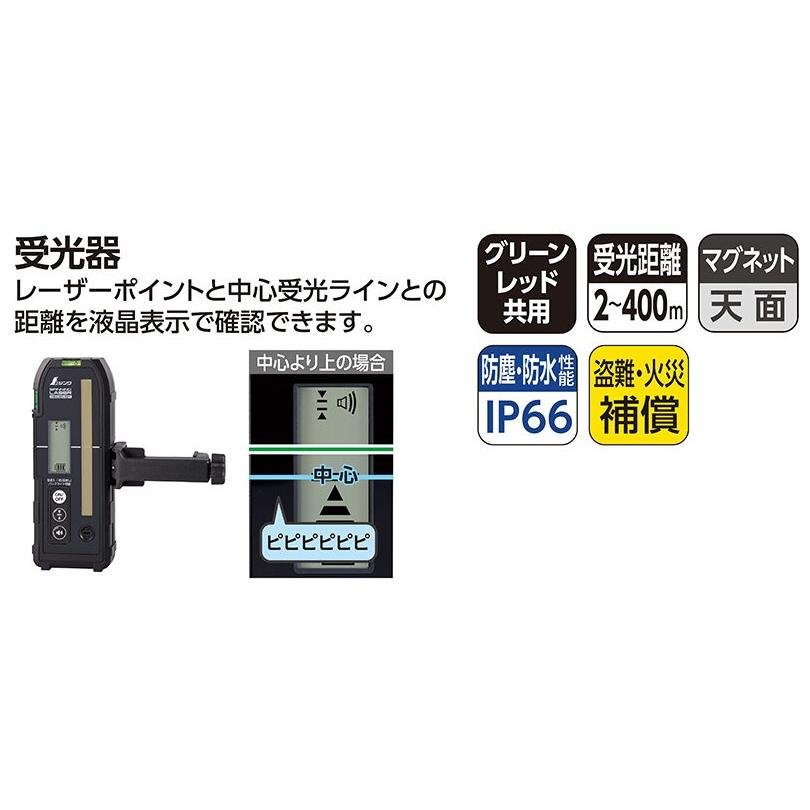 シンワ 70849 スピニングレーザー HG HV-3グリーン 受光器付 グリーンレーザー墨出し器 。 : snw-70849 : カナジン ...