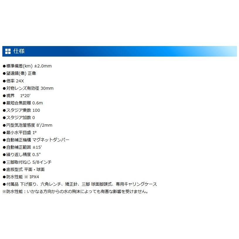 シンワ 76653 オートレベル SA‐24A 球面脚頭式三脚付 防水性能IPX4 。 : カナジン 2号店 - 通販 - Yahoo!ショッピング