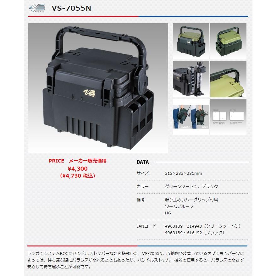 在庫 メイホウ タックルボックス 明邦化学 バケットマウス VS-7055N ブラック メイホー MEIHO バーサス VERSUS :VS-7055N-BK:カナジン 2号店 - 通販 ...