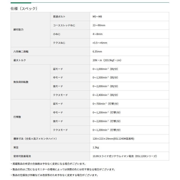 HiKOKI WHP12DA(2LS) コードレス静音インパクトドライバ バッテリ(BSL1240M)x2+急速充電器(UC12SL)+ケース付 10.8V対応 ハイコーキ 日立 ...