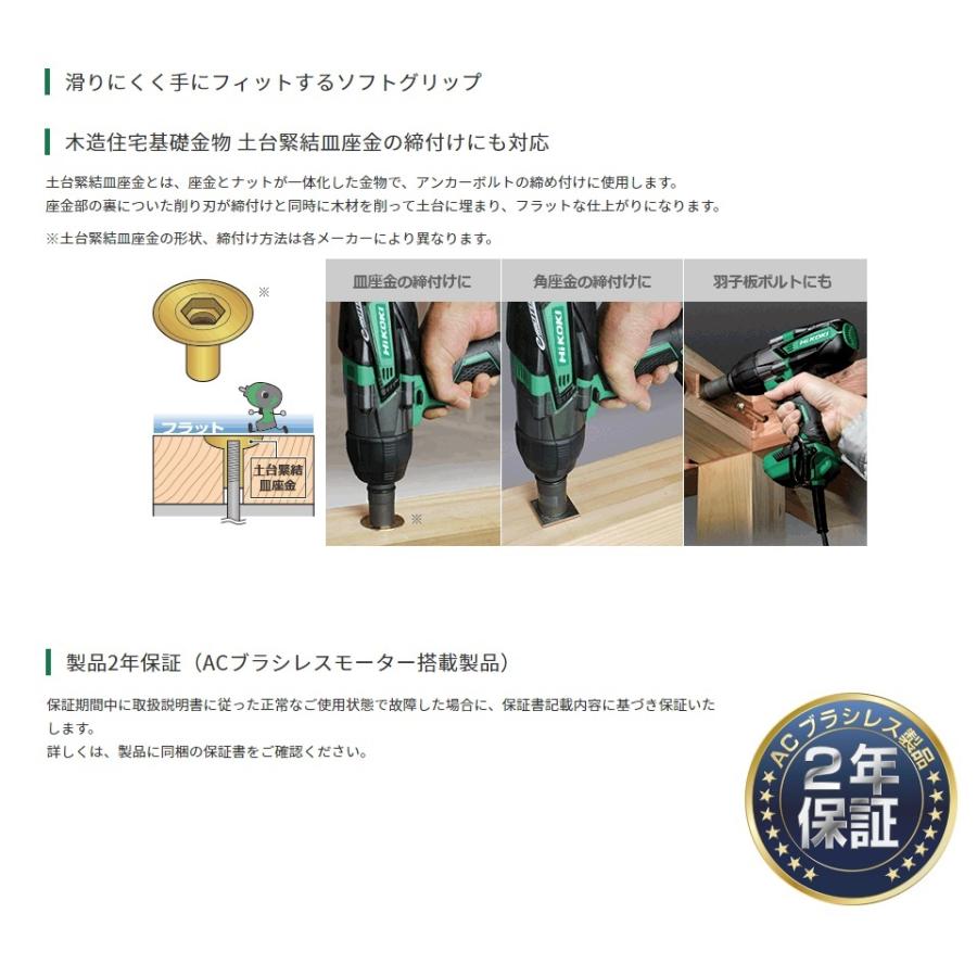 HiKOKI インパクトレンチ WR16SE ケース付 2.5mコード 四角ドライブ12.7mm 電子式スイッチ 最大トルク360N・m 工機 ...