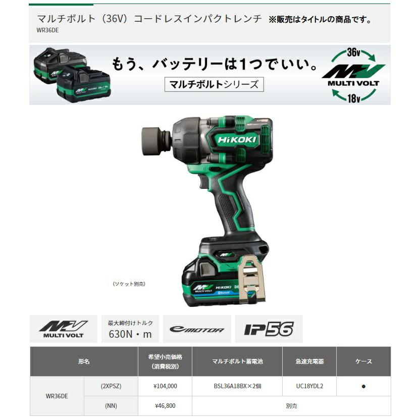 HiKOKI コードレスインパクトレンチ WR36DE(NN) 本体のみ 36V対応 日立 ハイコーキ : カナジン 2号店 - 通販 - Yahoo!ショッピング