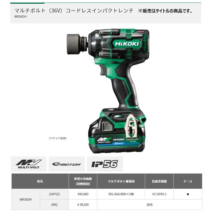 HiKOKI コードレスインパクトレンチ WR36DH(NN) 本体のみ 36V対応 日立 ハイコーキ : カナジン 2号店 - 通販 - Yahoo!ショッピング