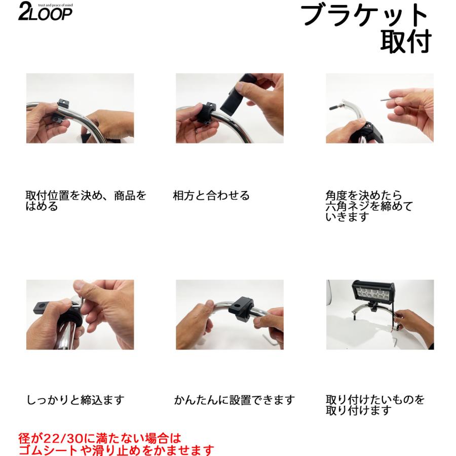 ブラケット 22mm 30mm パイプ用 ステー ワークライト LED作業灯 投光器 集魚ライト 集魚灯 などの設置 固定 用 船舶 船 トラック 軽トラ クランプホルダー : 2LOOP ...