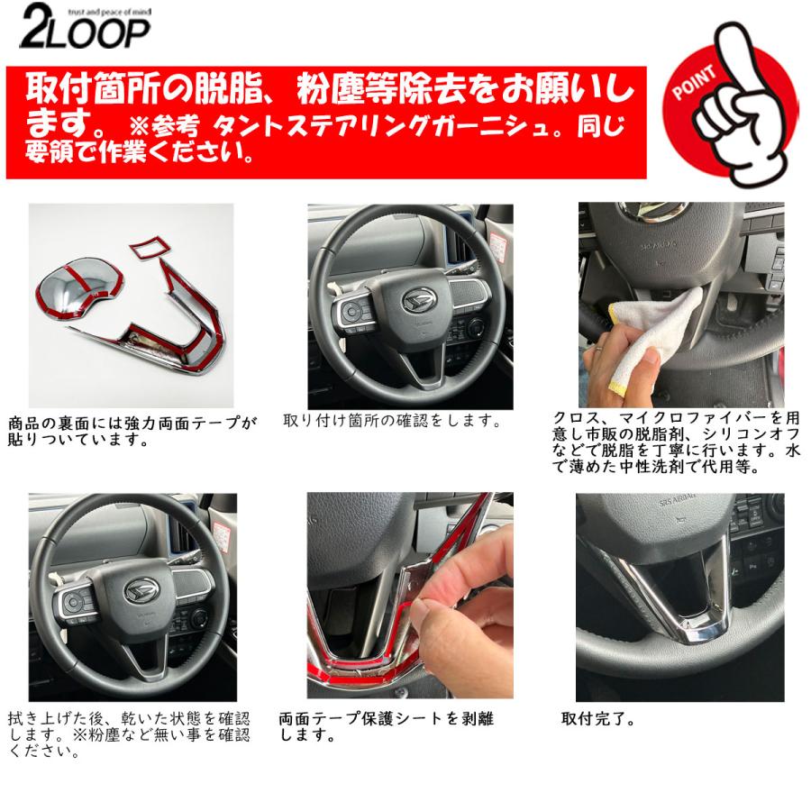 R1.7〜 タント タントカスタム 前期 後期 LA650S LA660S シフォン ファンクロス ステアリングガーニッシュ : dag068-hn09d4007 : 2LOOP - 通販 ...