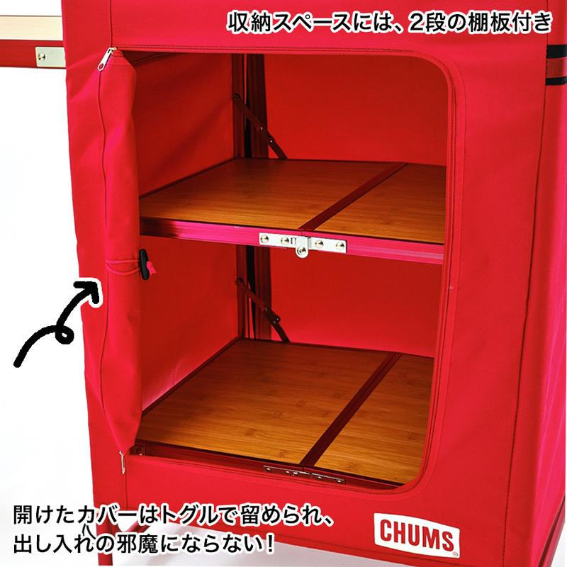 CHUMS チャムス Organizer Table オーガナイザーテーブル CHUMS チャムス Organizer Table オーガナイザーテーブル