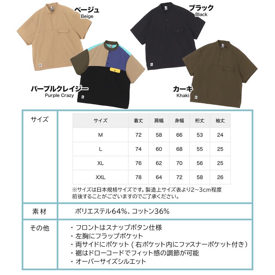 CHUMS チャムス Plunge S/S Hurricane Top プランジ ショートスリーブ ハリケーントップ : 2m50cm - 通販 - Yahoo!ショッピング