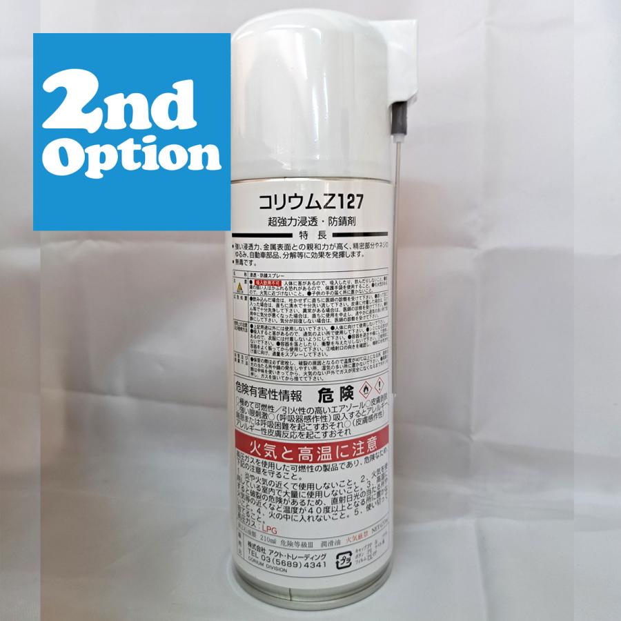 オメガ コリウムZ127 超強力潤滑・浸透液 (420ml) スプレータイプ[L1039] : l1039 : セカンドオプションYahoo ...