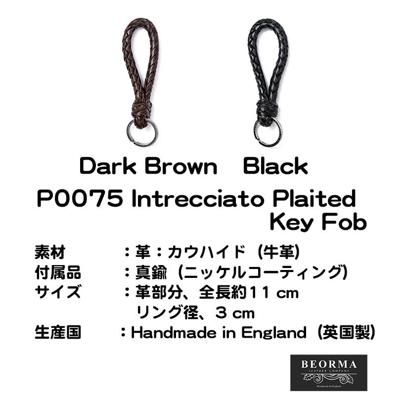 BEORMA（ベオーマ） 正規取扱店 メッシュプレイテッドキーフォブ P0075 Intrecciato Plaited Key Fob ...