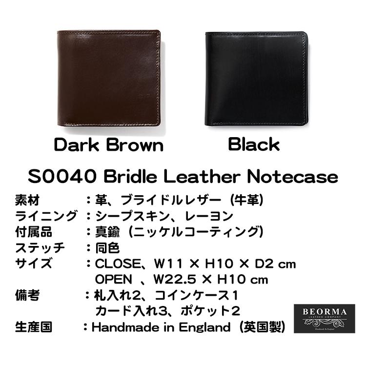 BEORMA（ベオーマ） 正規取扱店 二つ折りウォレット S0040 Bridle Leather Notecase : 2nd ...
