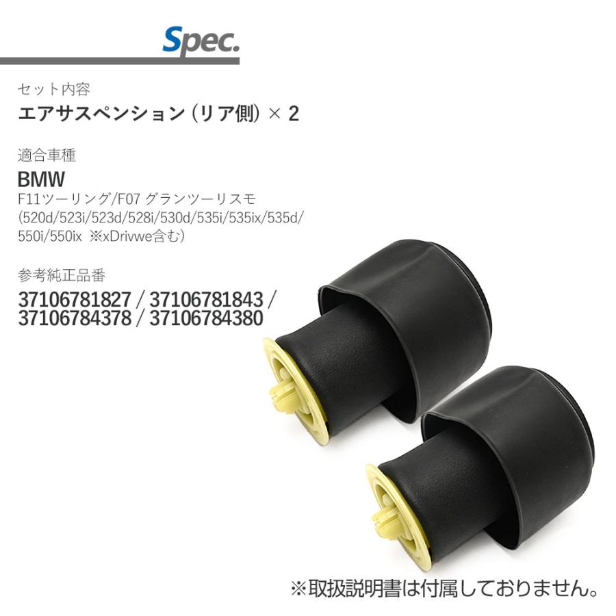 BMW F07 F11 リア エアサスペンション エアサス 37106781843 37106781827 37106784378 ...