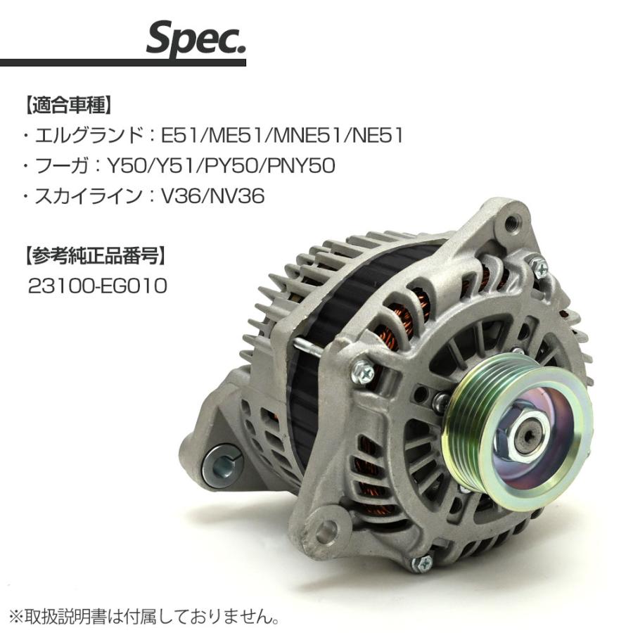 エルグランド E51 ME51 MNE51 NE51 オルタネーター パーツ E51エルグランド E51エルグランドパーツ エルグランドE51 補修 23100-EG010 :10005554 ...