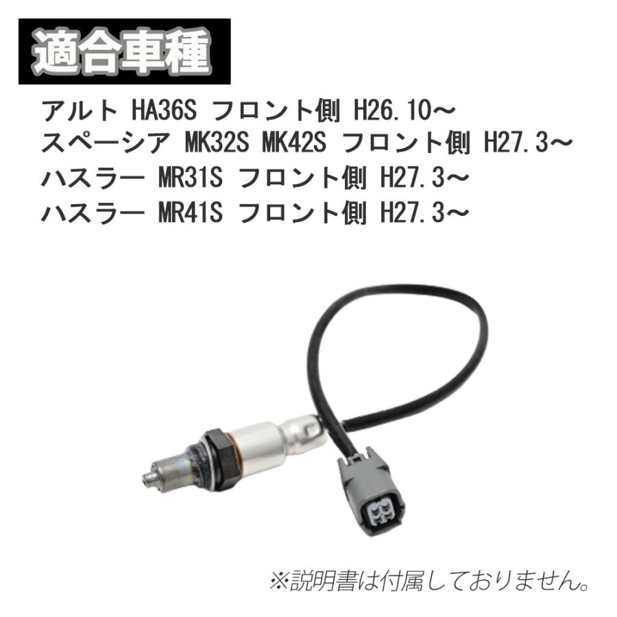 ハスラー MR31S MR41S O2センサー 18213-74P00 ラムダセンサー フロント側 補修 リペア 修理 補修パーツ 補修用品 ...