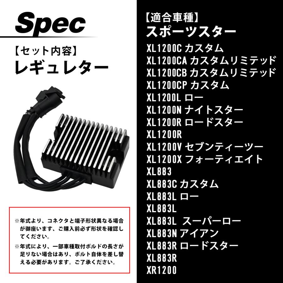 ハーレー XL883 XL1200 ハーレースポーツスター ハーレーダビッドソン 対応 強化 レギュレター レクチファイア バイク パーツ ...