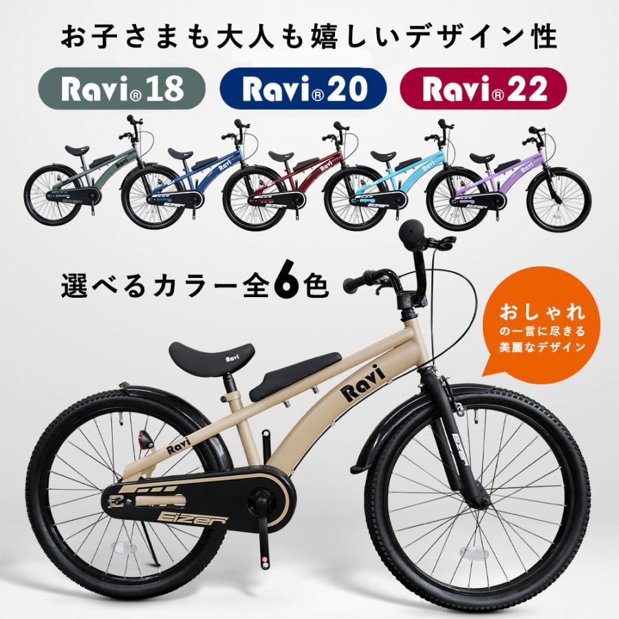 EIZER 子供用 自転車 18インチ 20インチ 22インチ 小学1年生 EIZER 子供用 自転車 18インチ 20インチ 22インチ 小学1年生