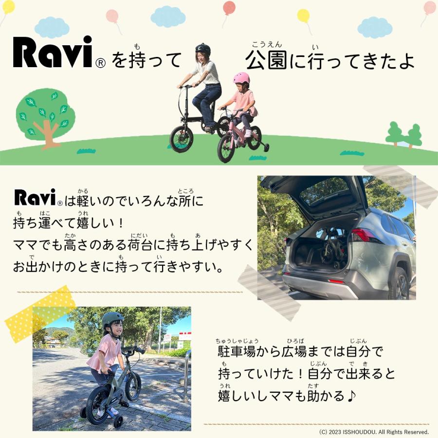 EIZER 子供用 自転車 カゴ付き 14インチ 16インチ 子供自転車 EIZER 子供用 自転車 カゴ付き 14インチ 16インチ 子供自転車