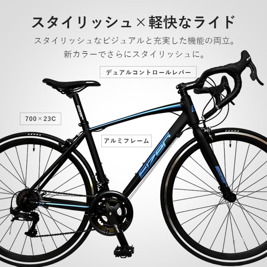 ロードバイク 700C シマノ 14段変速 軽量アルミ マットブラック 艶消し 自転車本体 通勤 通学 700x23C EIZER アイゼル R101 :YJ-EZ-R101:EIZER ...