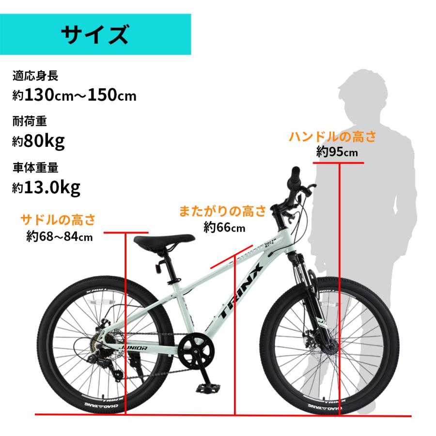 TRINX 本格派マウンテンバイク ディスクブレーキ サスペンション ハードテール 24インチ MTB JUNIOR24 誕生日 クリスマス : EIZER CAMP - 通販 - Yahoo ...