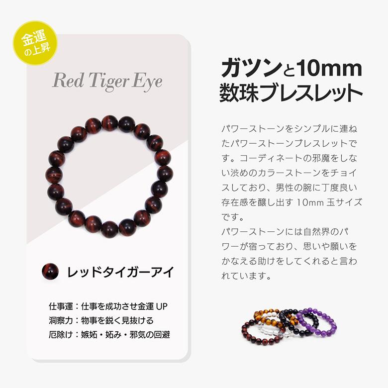 パワーストーン ブレスレット メンズ 男性 天然石ブレスレット パワーストーン ブレスレット メンズ 男性 天然石ブレスレット