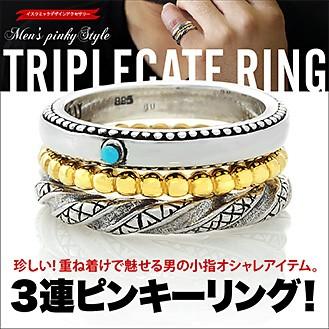 シルバーリング メンズ ピンキーリング 3連 重ね付け ターコイズ シルバーリング メンズ ピンキーリング 3連 重ね付け ターコイズ