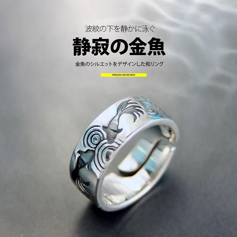 シルバーリング r0838 シルバーアクセサリー リング メンズ 金魚 シルバーリング r0838 シルバーアクセサリー リング メンズ 金魚