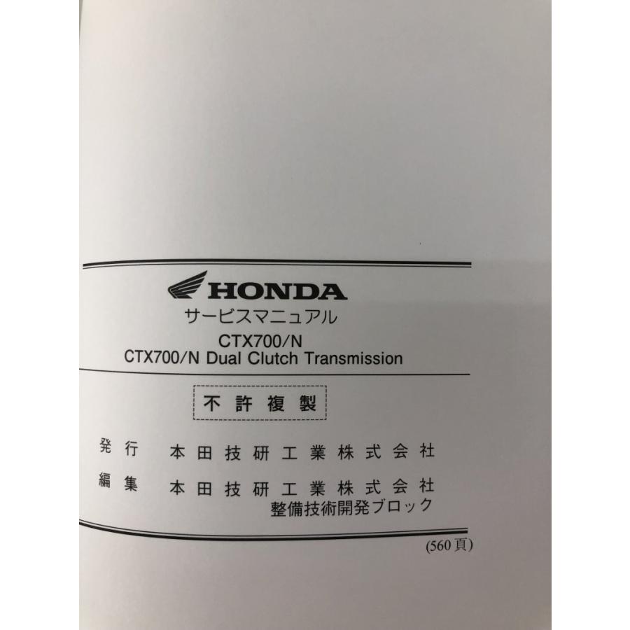 CTX700/CTX700N/DCT/デュアルクラッチ/CTX700A/CTX700AD/CTX700NA/CTX700ND（RC69 ...