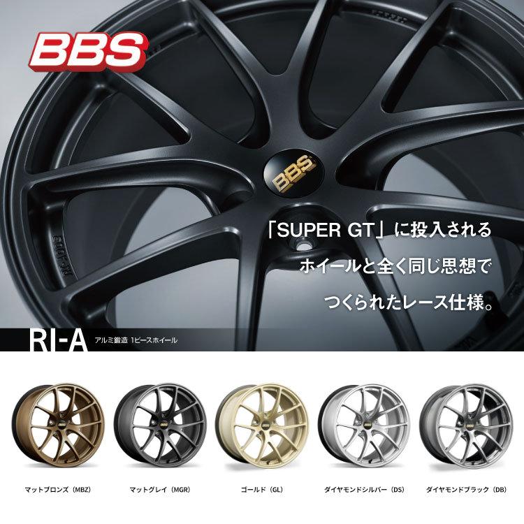 BBS RI-A RI-A007 18x8.5J 5/120 +34 MBZ マットブロンズ 新品ホイール1本価格 【代引き不可】 : TIRE SHOP 4U 2号店 - 通販 ...