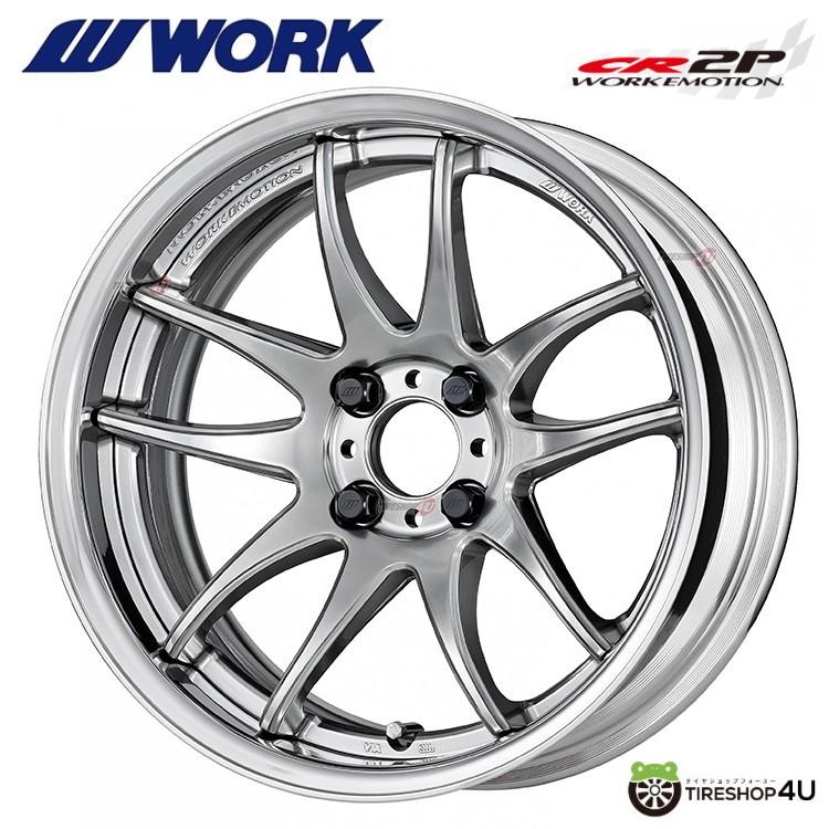 WORK EMOTION CR2P 16x6.0J L disk (ビッグキャリパー) CS クリスタルシルバー 選べるオフセット 1本価格 【代引き不可】 : TIRE SHOP 4U 2号 ...