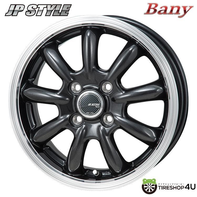 MONZA JAPAN 4本購入で送料無料 JP-STYLE BANY 14インチ 14x5.5J 4/100 +40 スーパーダークガンメタリック/リムポリッシュ ホイール1本価格 【代引き ...