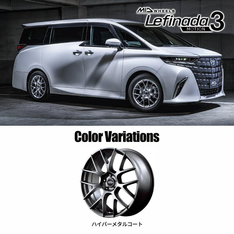 マルカサービス 4本購入で送料無料 MID WHEELS Lefinada MOTION3 18x7.0J 5/120 +40 HMC ハイパーメタルコート 新品ホイール1本価格 【代引き不可 ...