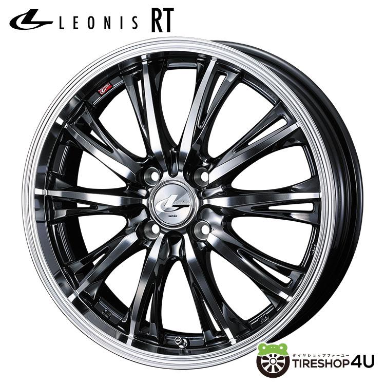 LEONIS RT 15インチ 15x5.5J 4/100 +43 BMCMC 新品ホイール1本価格 【代引き不可】 : leonis-rt-1555410043-bmcmc : TIRE ...