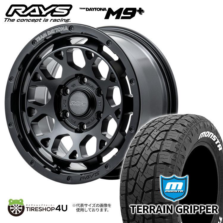 RAYS タイヤホイール4本セット TEAM DAYTONA M9+ 17x8.0J 6/139.7 +20 BOJ MONSTA TERRAIN GRIPPER 265/70R17 115T ...