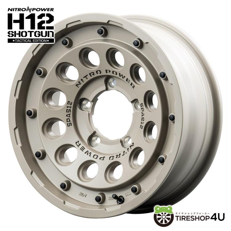 マルカサービス 4本購入で送料無料 NITRO POWER H12 SHOTGUN TACTICAL EDITION 16x6.0J 5/139.7 -5 セミグロスサンドベージュ 新品 ...