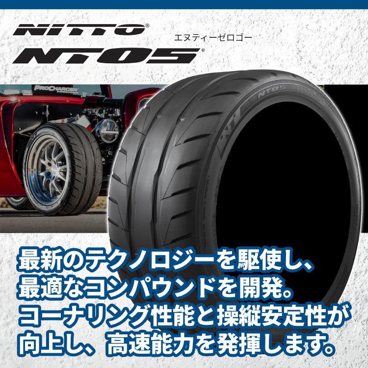 ニットータイヤ 国内正規品 245/40R18 NITTO ニットー NT05 245/40-18 97W サマータイヤ 新品1本価格 : TIRE SHOP 4U 2号店 - 通販 ...