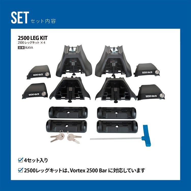 RHINO-RACK トヨタ HILUX用 バー フットセット フィッティングキット（DK430）+レッグ（RLKVA）+バー（VA126B ...