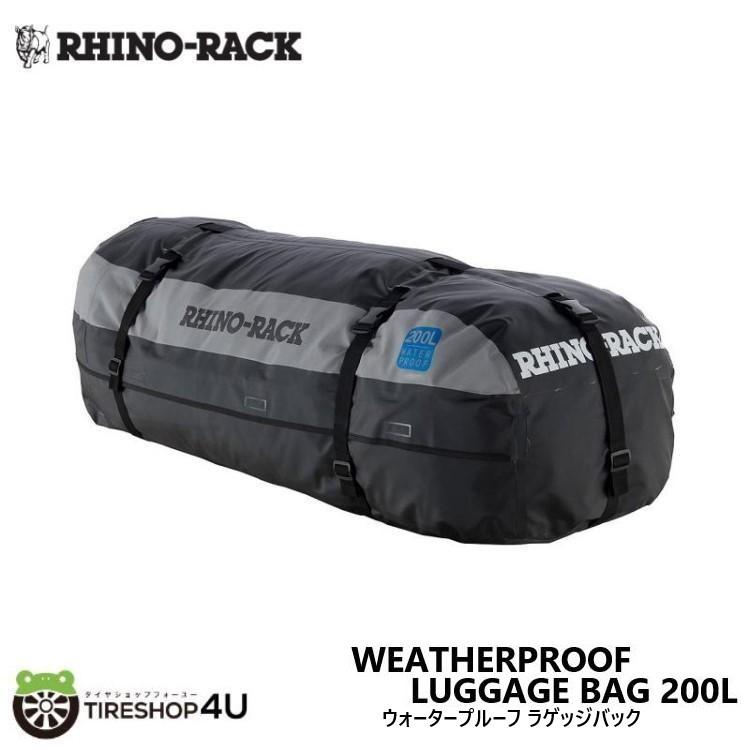 RHINO-RACK ライノラック ウォータープルーフ ラゲッジバック 200L WEATHERPROOF LUGGAGE BAG ...