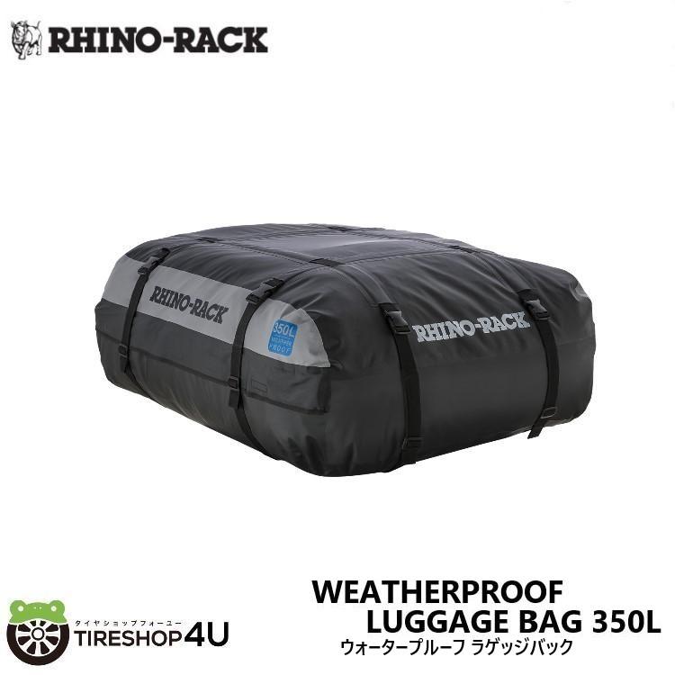 RHINO-RACK ライノラック ウォータープルーフ ラゲッジバック 350L WEATHERPROOF LUGGAGE BAG ...