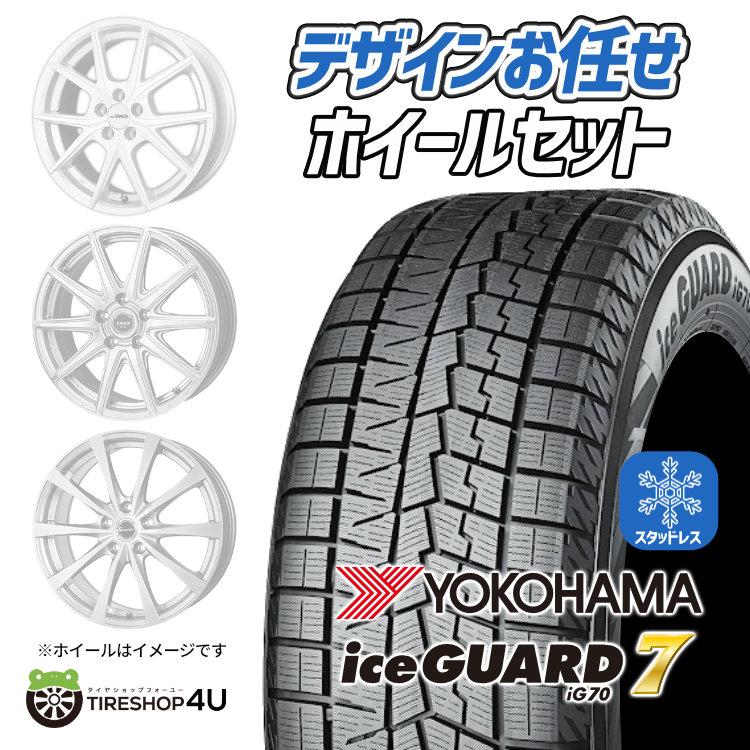 ヨコハマタイヤ 冬セット ホイールお任せ 16x6.0J 4/100 YOKOHAMA ice GUARD7 iG70 185/55R16 83Q 2023〜2024年製 4本価格 ...