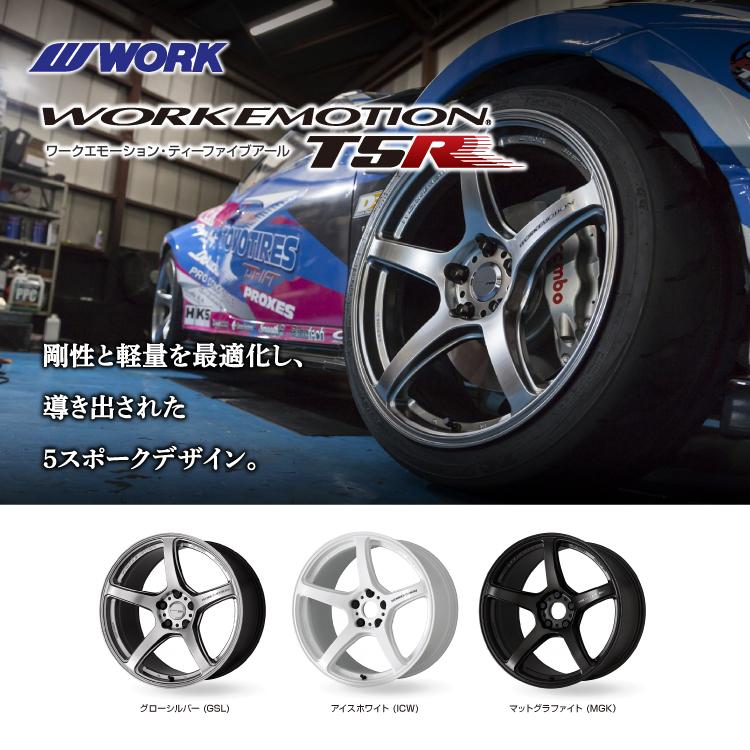 WORK EMOTION T5R 18インチ 18x9.5J 5/114.3 +38 GSL グローシルバー 1本価格 【代引き不可】 : TIRE SHOP 4U 2号店 - 通販 ...