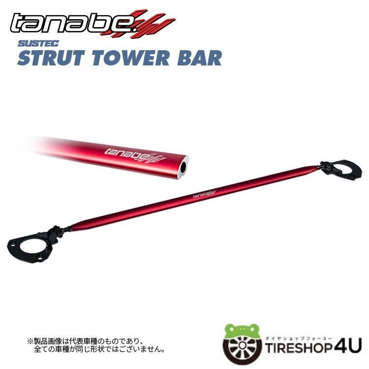 TANABE タナベ タワーバー NSN42 車種:ノート 型式:DBA-E12 HR12DE 年式:2012/9〜 ポジション:フロント : tanabe-nsn42 : TIRE SHOP ...